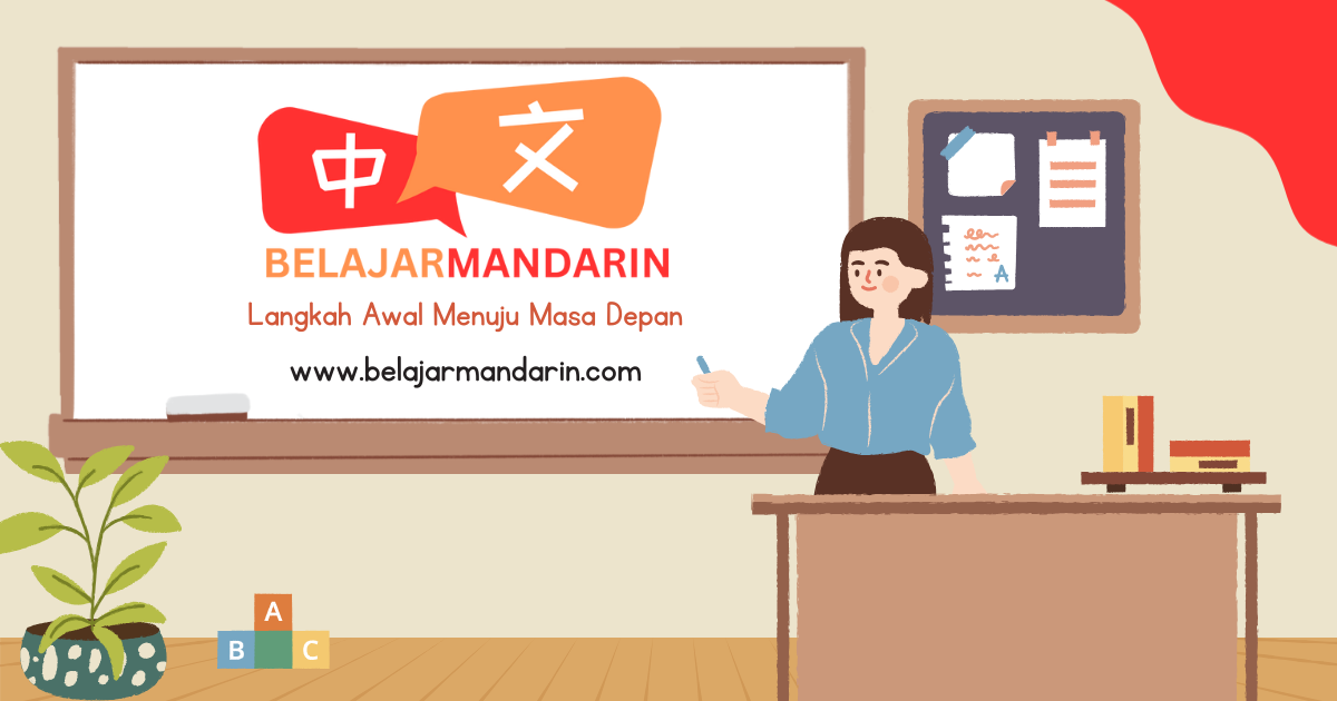 Apa itu Pinyin dan Fungsinya - Belajar Mandarin